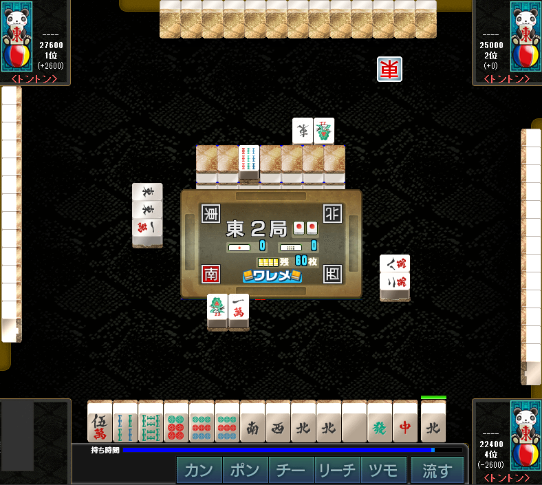 hangame麻雀4: 無料で遊べる麻雀ハンゲーム – Kacte Online